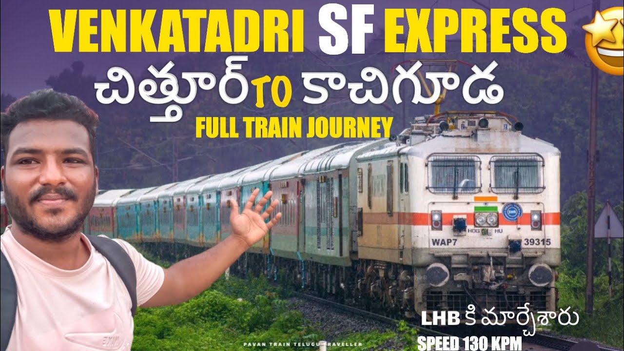 VENKATADRI SF EXPRESS TRAIN JOURNEY చిత్తూర్ To కాచిగూడ ఈ ట్రైన్ కి new ...