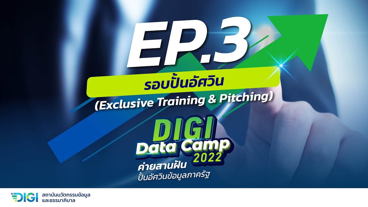 DATA Change Your Life (DIGI DATA Camp) Ep.3 - YouTube