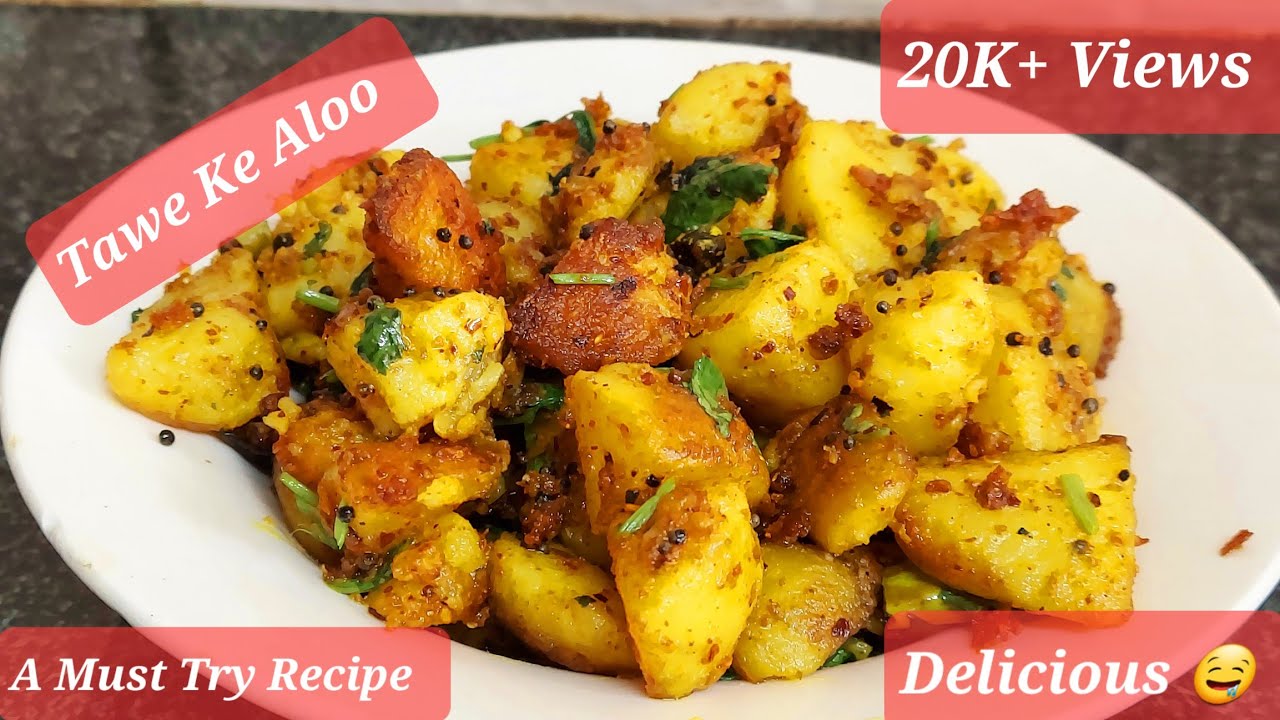 Delicious Tawe Ke Aloo Recipe 😋 - YouTube