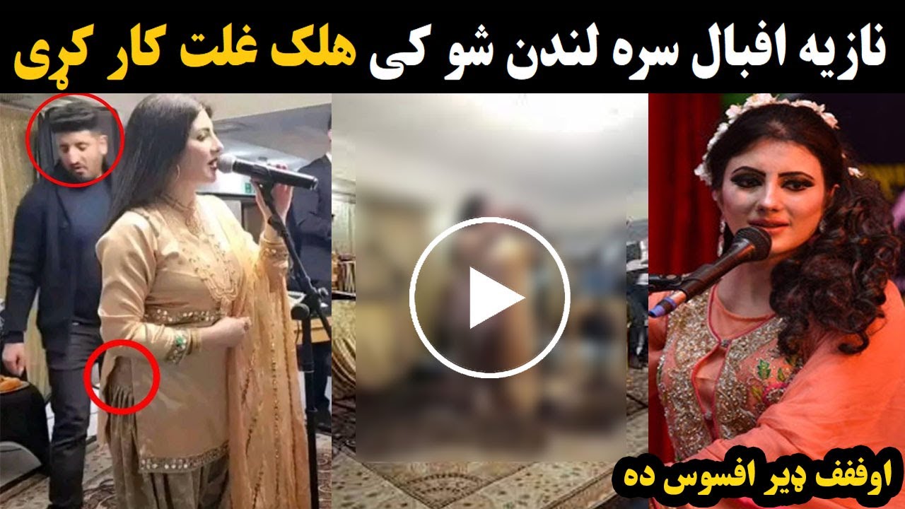 Nazai lqbl New Viral Video 2024 | Pashto singer Nazai Iqbal interview ...