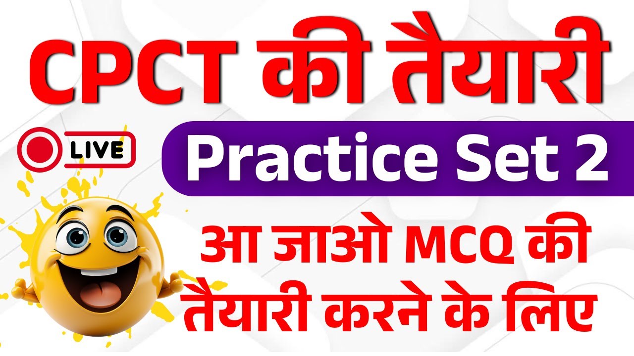 CPCT Practice Set 2 | CPCT परीक्षा की तैयारी | #cpct #cpct_की_तैयारी ...