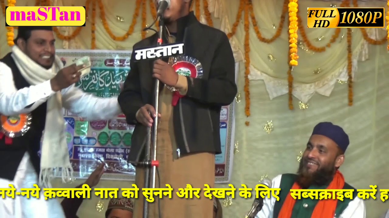 Tabish Raza ll new naat 2020 ll Ek bar jarur sune ll MASTAN multimedia ...