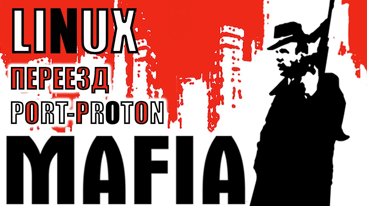 MAFIA LINUX | Переезд PortProton - YouTube