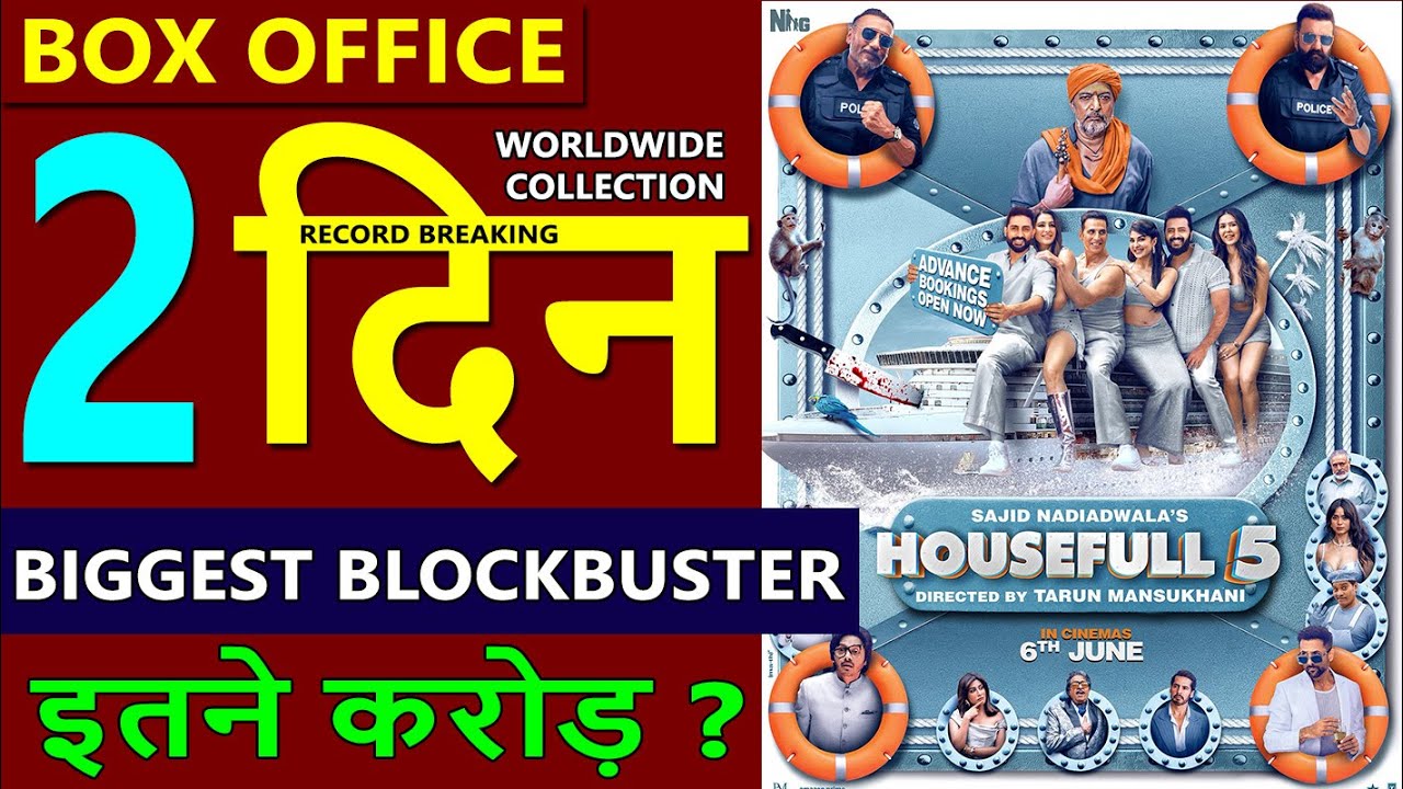 Housefull 5 Box Office Collection Day 2, housefull 5 total worldwide ...