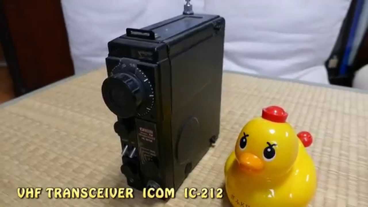アマチュア無線 ICOM IC-212 VHF トランシーバー 紹介動画 （委託品 転載許可済み） 4K映像 4K放送 新元号 令和になっても ...