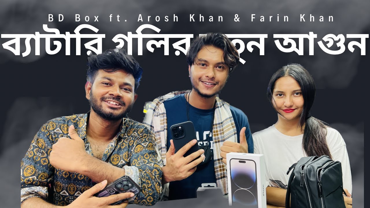 Meeting with Arosh Khan | Farin Khan | BD Box - YouTube