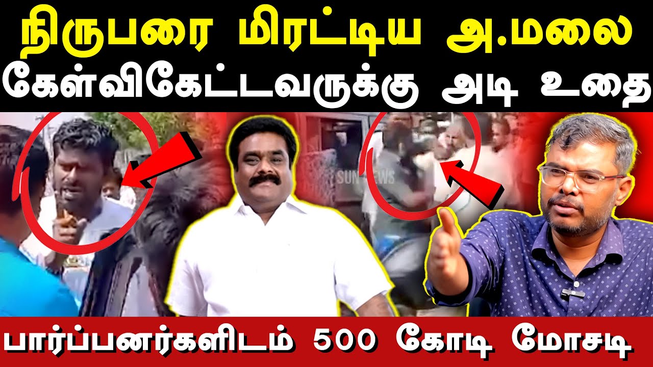 k annamalai bjp warns thanthi tv news tamil 24x7 reporters - tamil ...