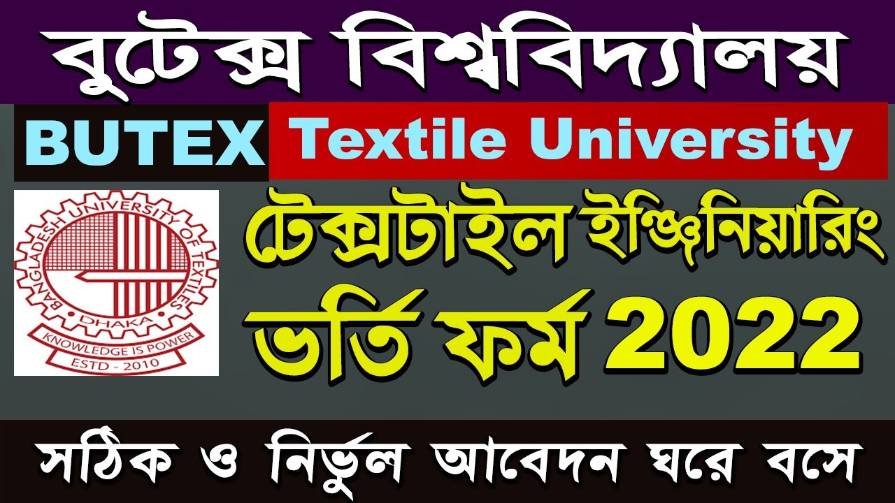 Butex Admission Circular Apply 2022. Bangladesh Textile Engineering ...