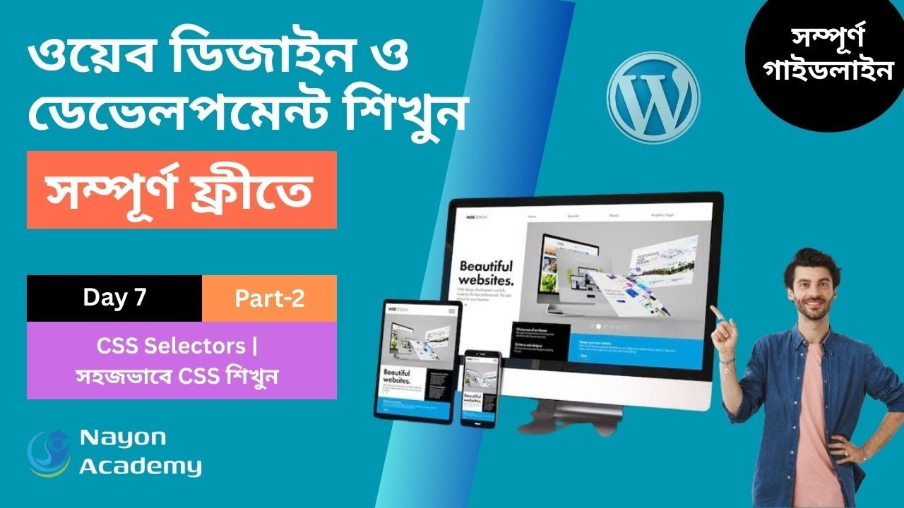 Day-7, Part-2 | CSS Selectors, সহজভাবে CSS শিখুন | CSS / CSS3 Bangla ...