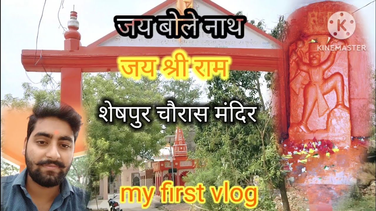 Pratapgarh #Derwa nikat sheshpur chaursh me bahot hi Sundar#bholenath ...