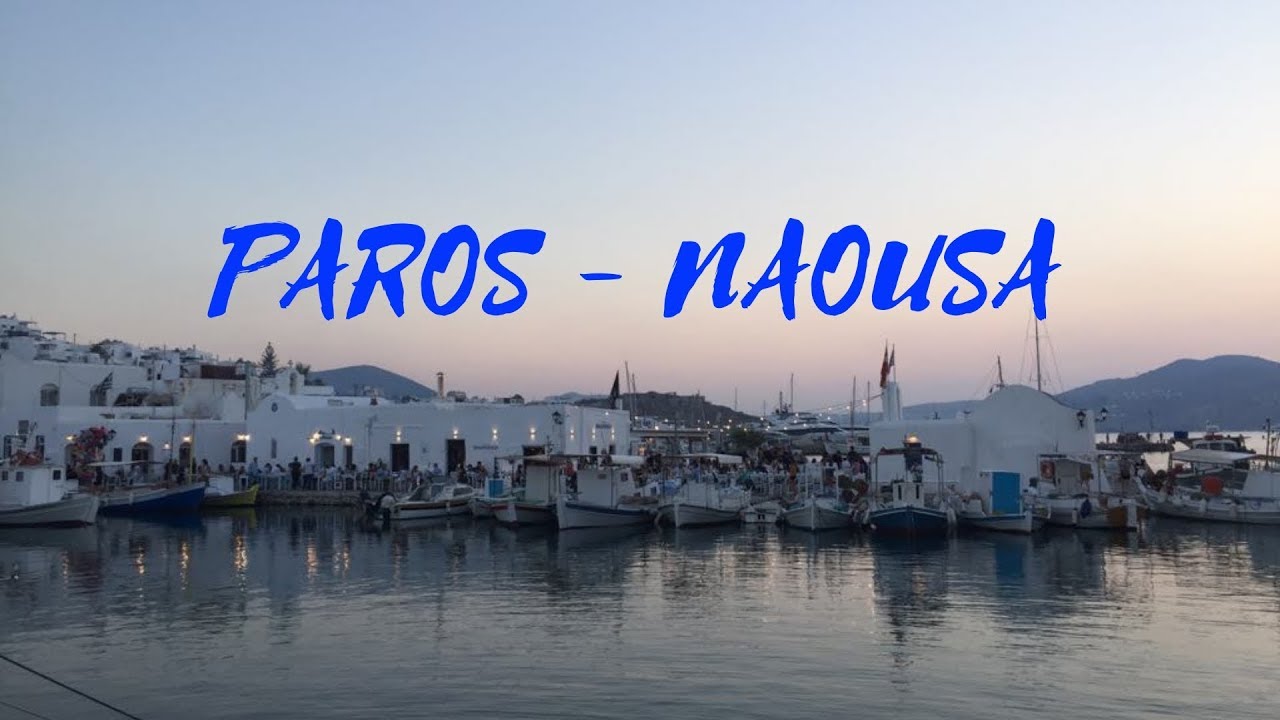 Νάουσα Πάρος - Naousa Paros GREECE - YouTube
