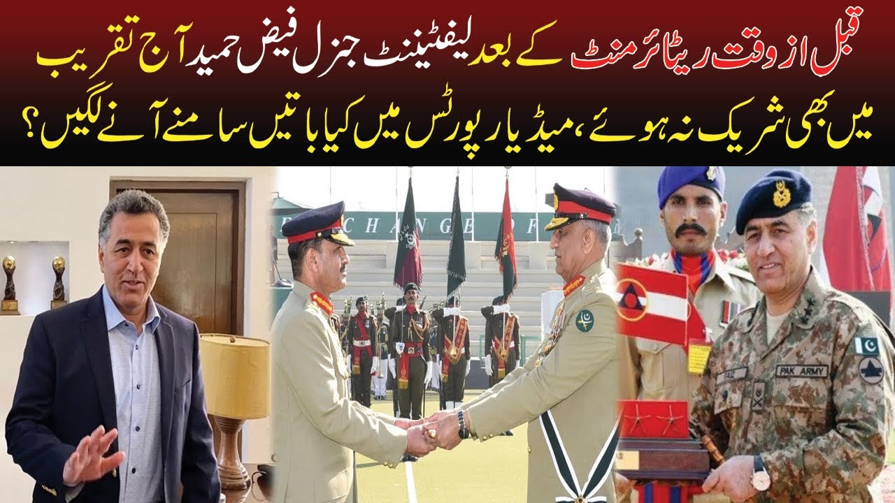 Media Reports Confirm Early Retirement Of Lt Gen Faiz Hameed | Capital ...