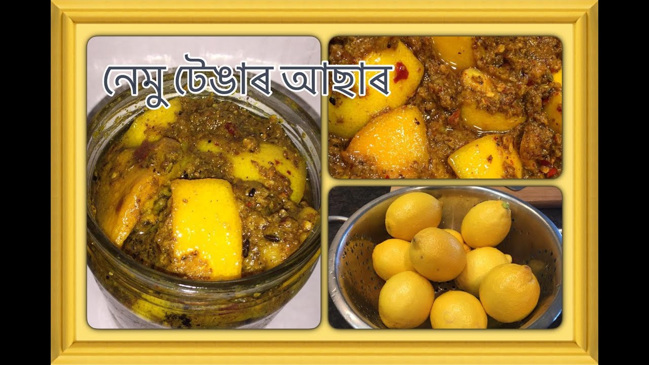 নেমু টেঙাৰ আচাৰ ৷ Lemon pickle recipe | Nemu Asar Assamese I Assamese ...