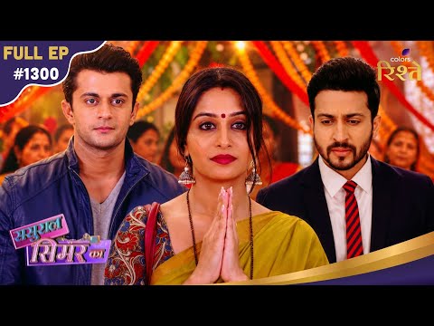 Sasural Simar Ka | Prem Feels ALONE In His Own House | Full Ep - 1300