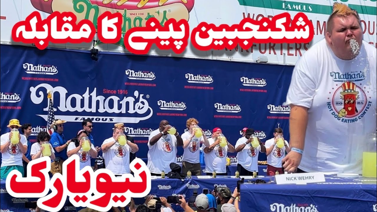 HD[4K] Lemonade Drinking Contest | Coney Island Brooklyn NewYork 🇺🇸 ...