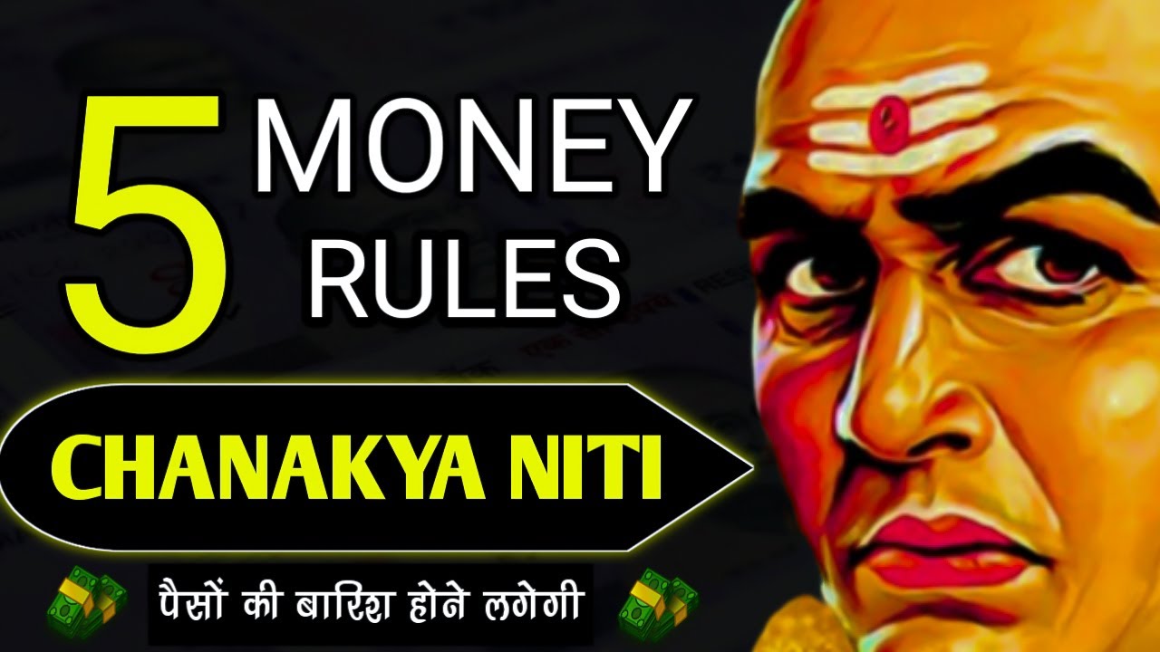 पैसों के 5 नियम || MONEY RULES BY CHANAKYA NITI IN HINDI || Psychology ...