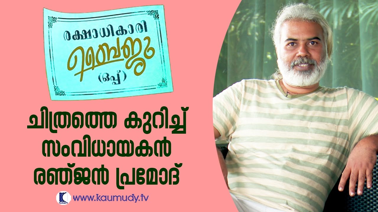 Ranjan Pramod - Alchetron, The Free Social Encyclopedia