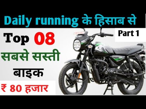 Top 8 Chepest Bike in India। Sabse sasti bike।Ccs Car Driving 🚗 # ...