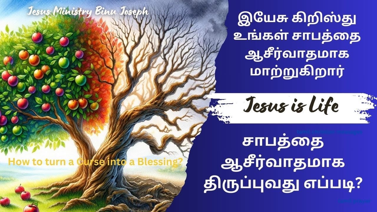How to turn a Curse into a Blessing | Tamil Christian message| Jesus ...