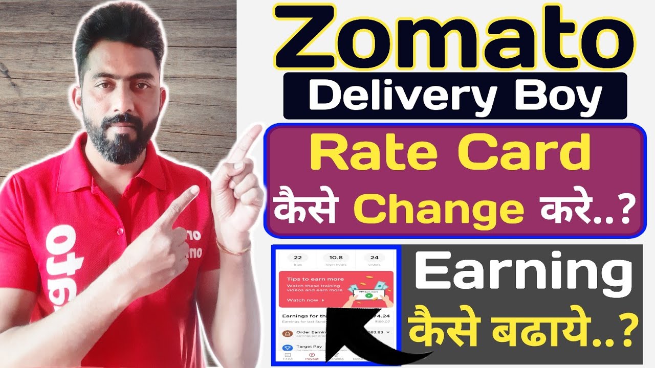 Zomato Rate Card Change Kaise Kare | Zomato Me Jyada Paise Kaise Kamaye ...