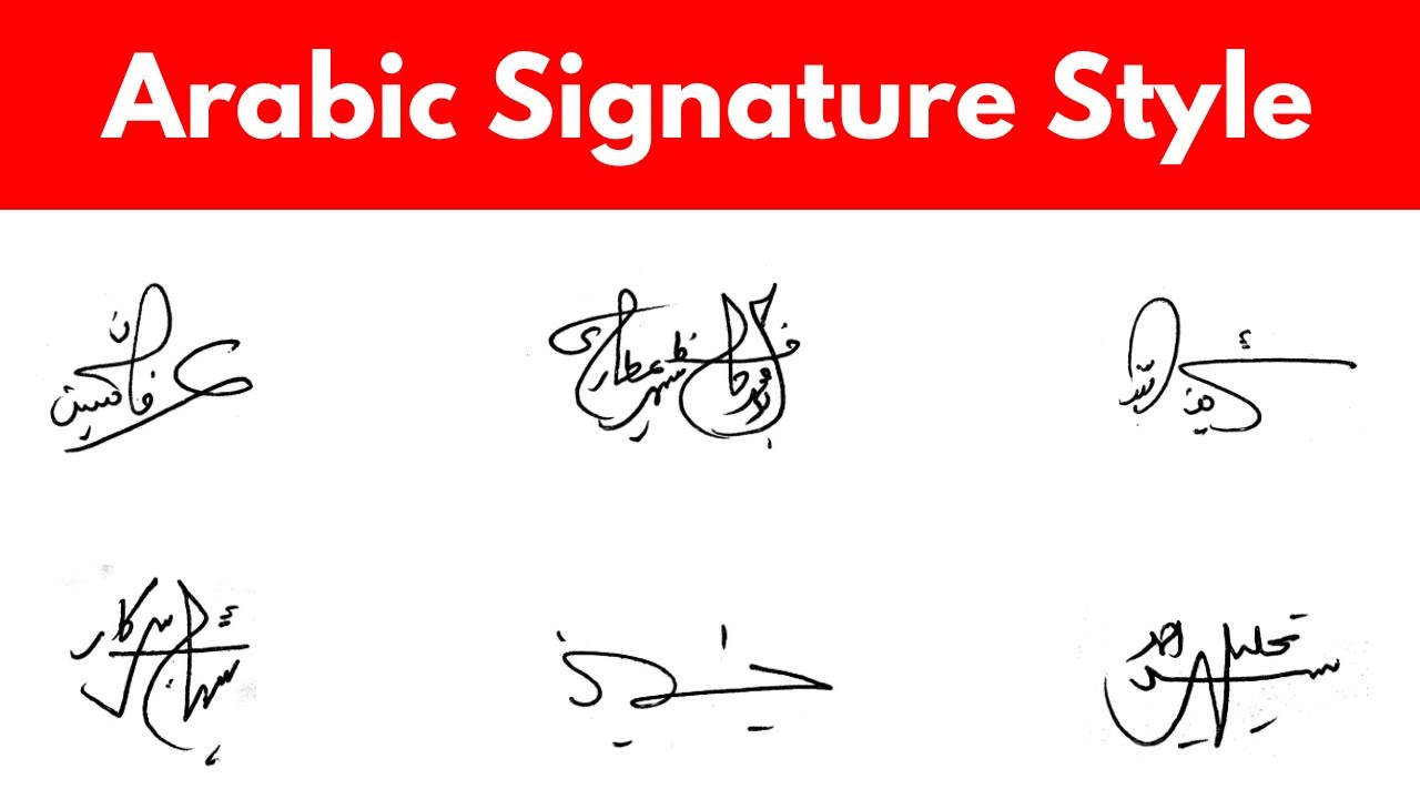 Arabic Signatures | Arabic Signature Style |Urdu signatures - YouTube