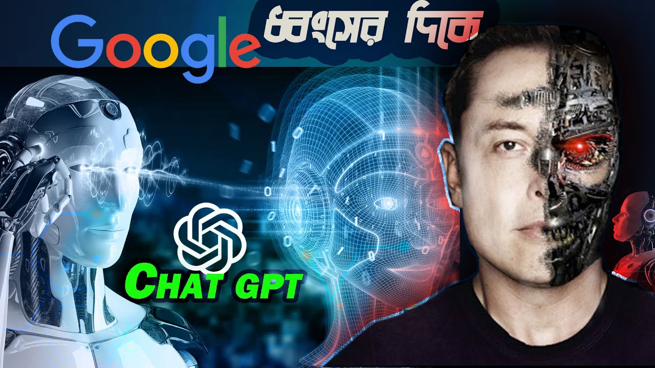 Chat GPT Future of AI গুগল এর দিন শেষ ! What is Chat GPT ! How to use Chat GPT - YouTube