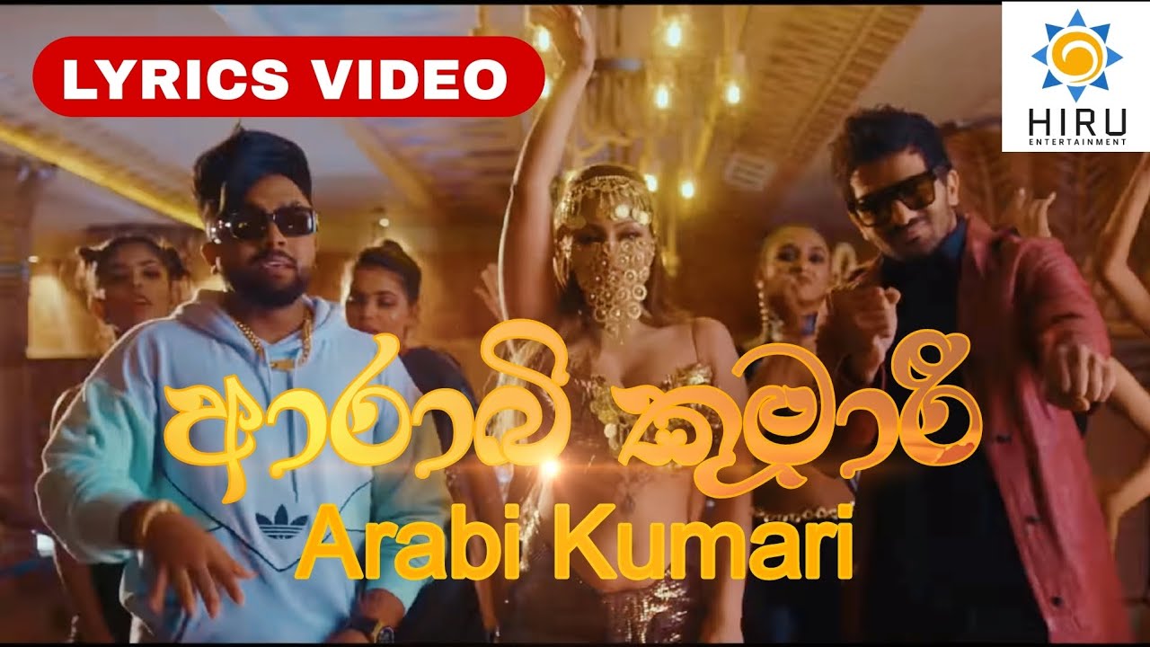 Arabi Kumari (අරාබි කුමාරී) - Sandun Perera | Lyrics Video | 🇱🇰 - YouTube