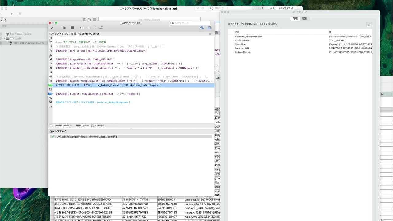 experience the run fileMaker data api script read step1 - YouTube