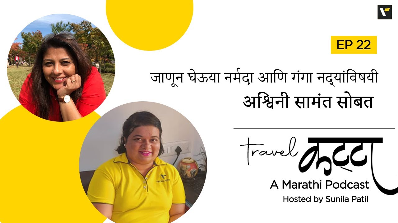 All about the Narmada River and the Ganga River with Ashwini Samant ...