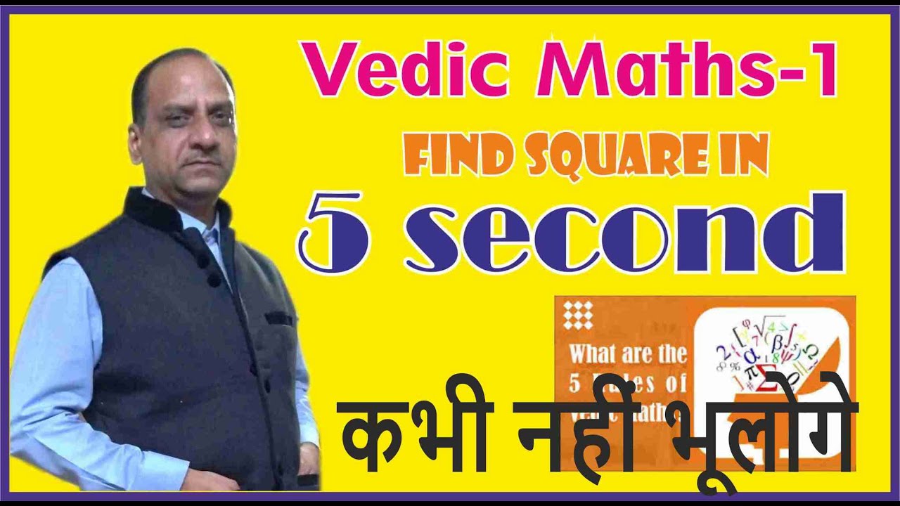 Vedic Maths Tricks | Square of numbers Below & Above 100 - YouTube