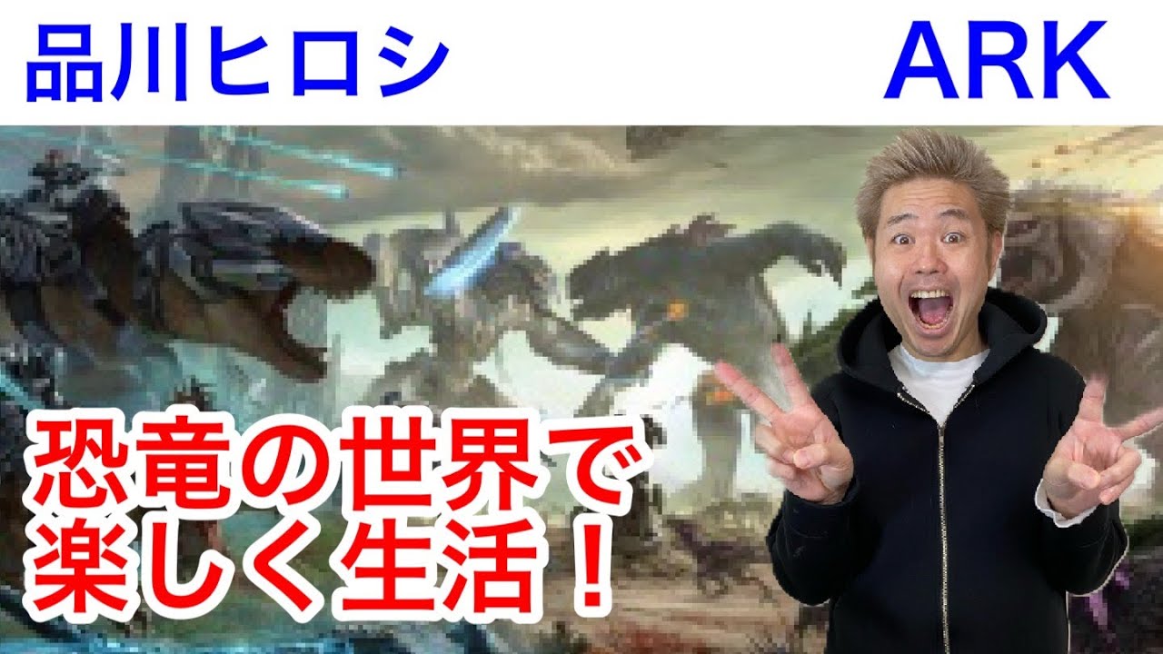 【新ARK】nami お誕生日 のんびり配信 【クリスタルアイルズ】 - YouTube