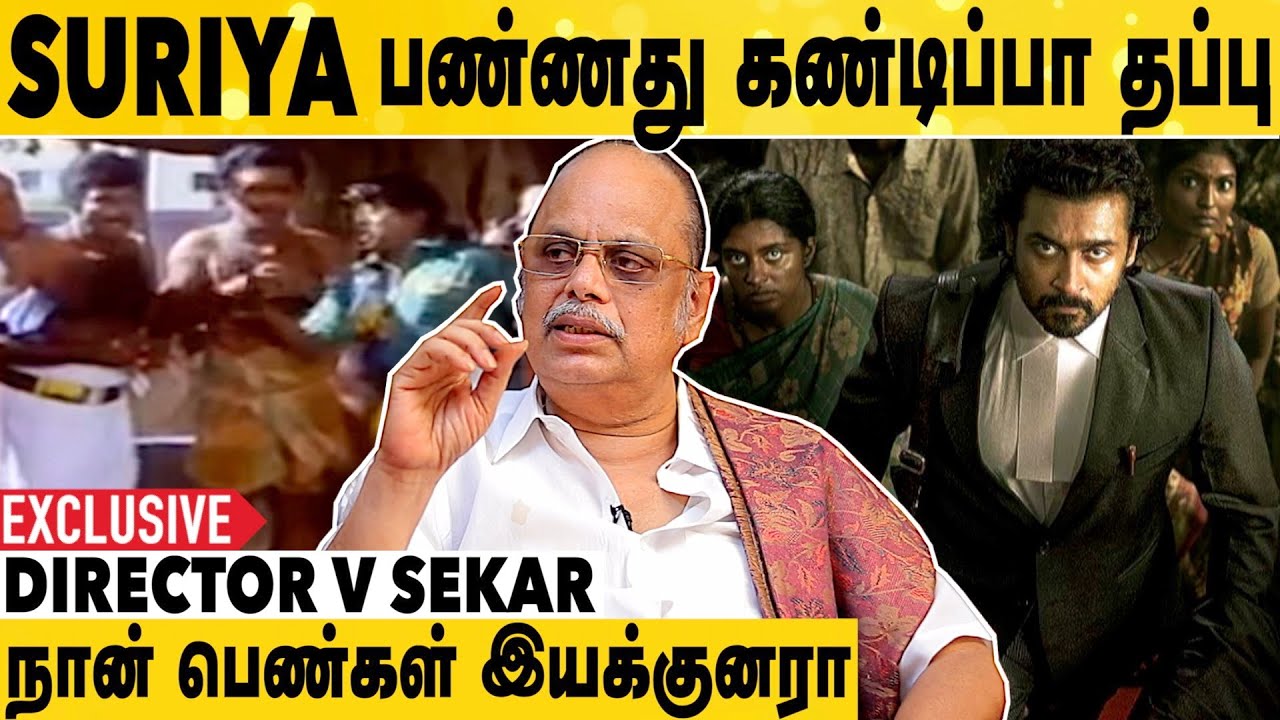 கவுண்டமணிக்கு நடிக்க தெரியாது சொன்னாங்க | Director V Sekar Exclusive ...