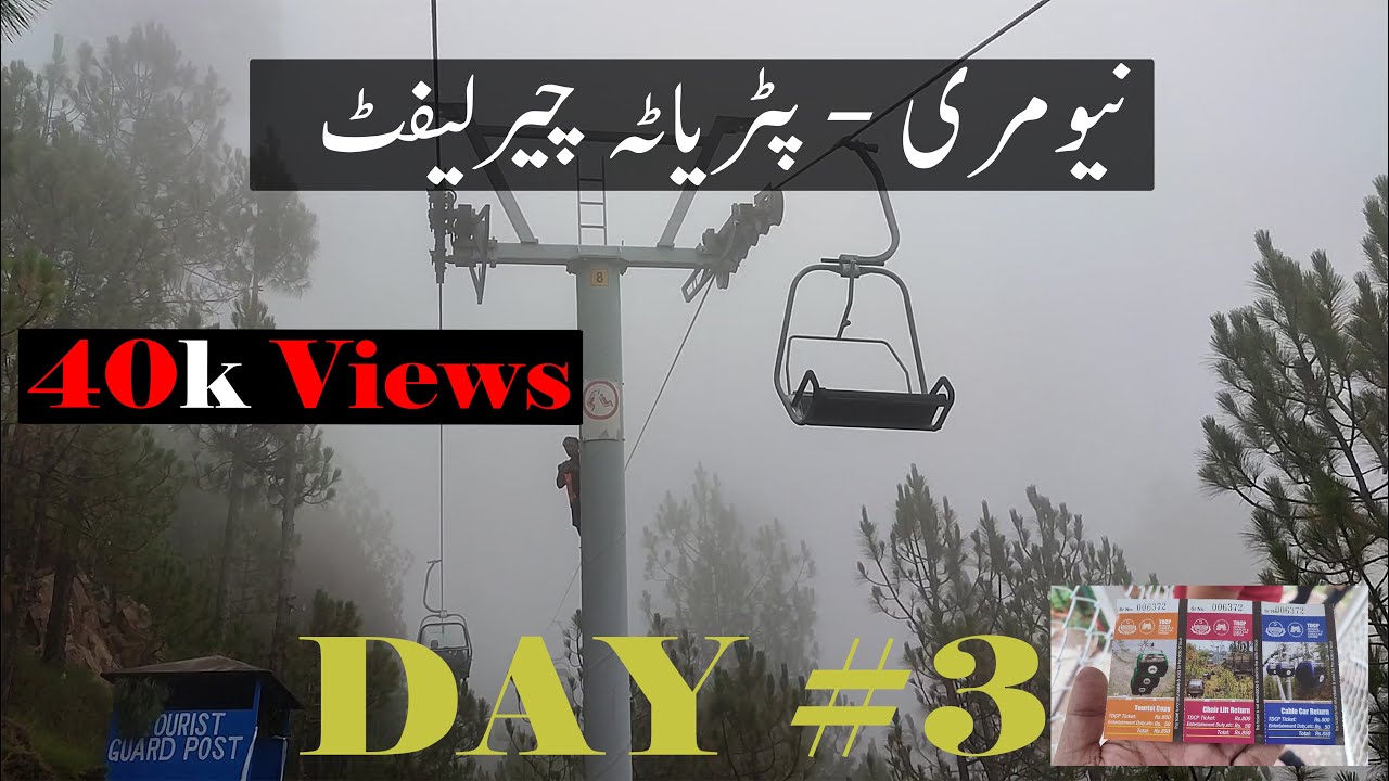 Last Part | Campus Trip | New Murree | Patriata Chair Lift | Travel by ...