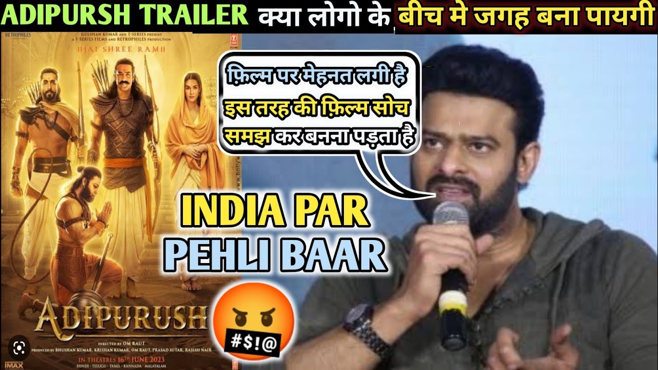 Aadi Purush New Trailer Review| Adipurush Public Ko Pasand Aaygi Ya Nhi ...