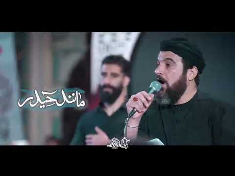 Hossein Einifard- Şah-ı Vefa Ebelfez #einifard #iran #ırak #shia #keşfet 