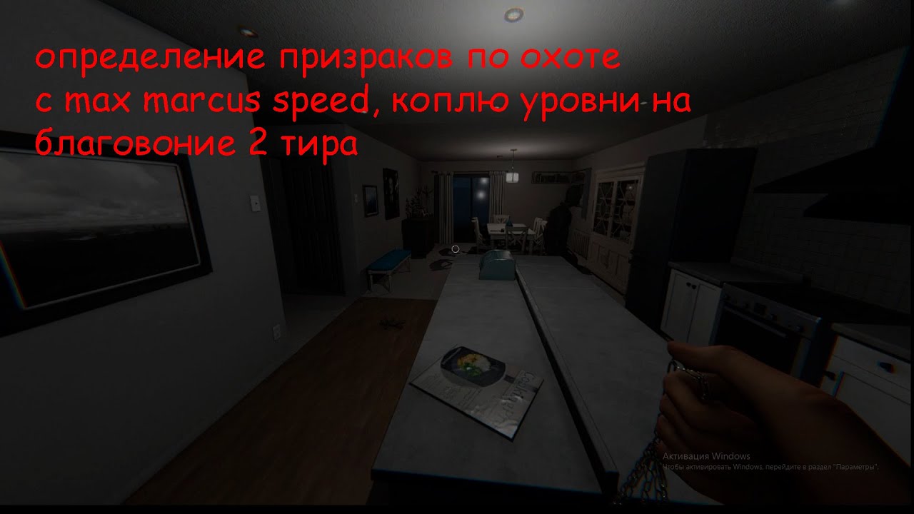 Определение по охоте с max marcus speed, апаю уровни на благовоние 2 ...