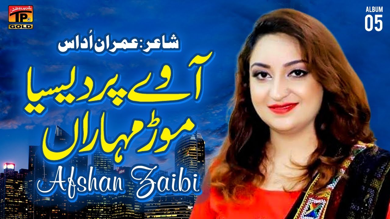 Aa Ve Pardesiya Mor Muharaan | Afshan Zaibi | (Official Music Video) Tp ...