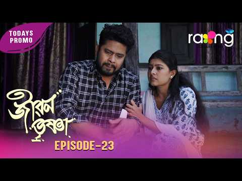 Jibon Trishna - জীৱন তৃষ্ণা | Promo | 24th  April 2026 | Ep No 23