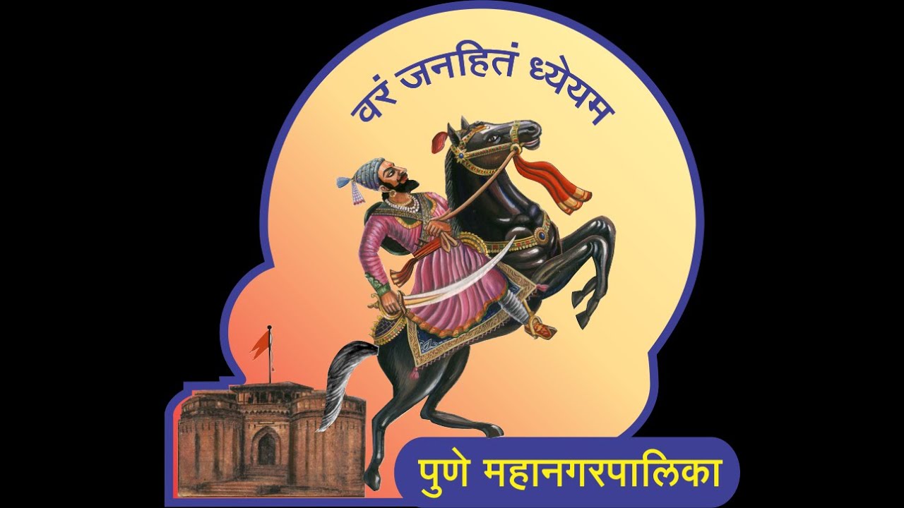 Pune Municipal Corporation Property Tax Bill Explained - YouTube