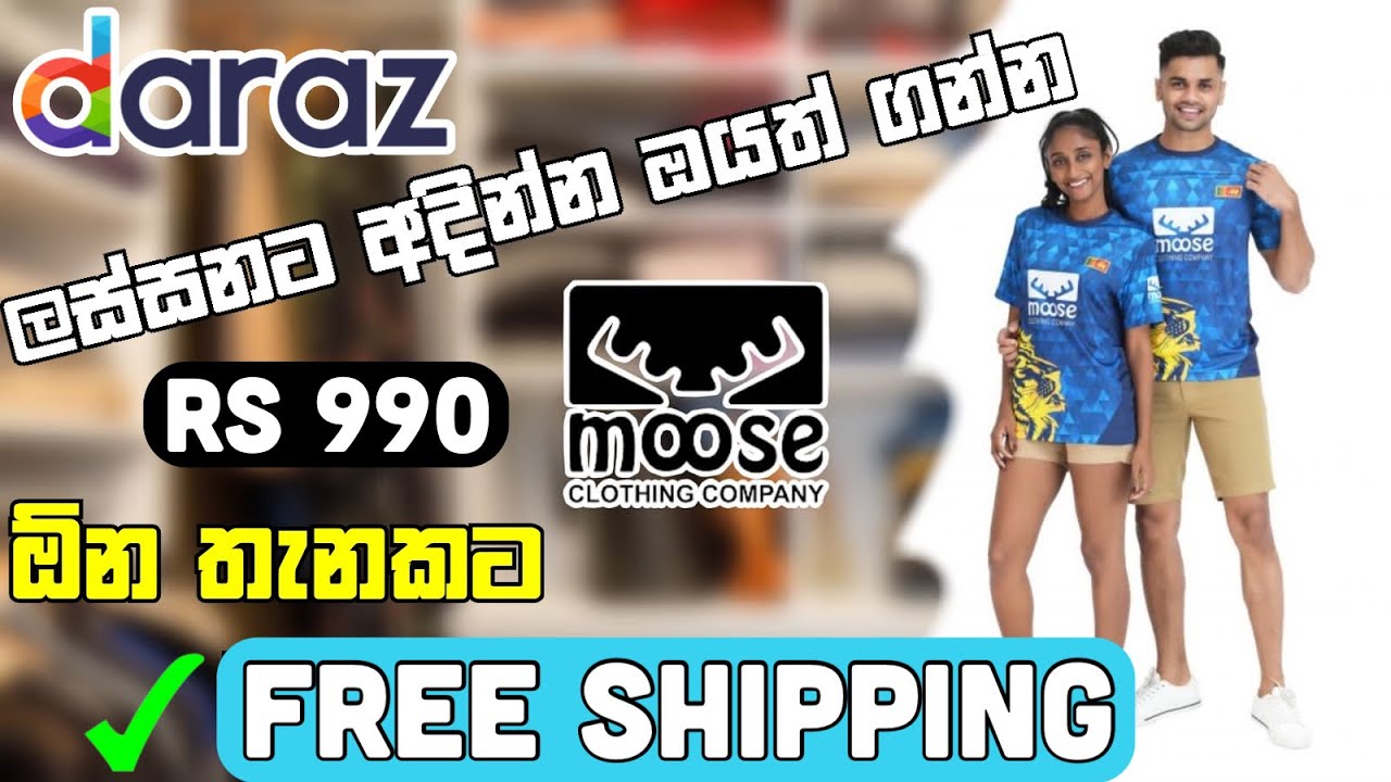 හැමෝම අදින Moose ඇදුම් හරිම අඩුවට -Daraz Free shipping for mosse ...