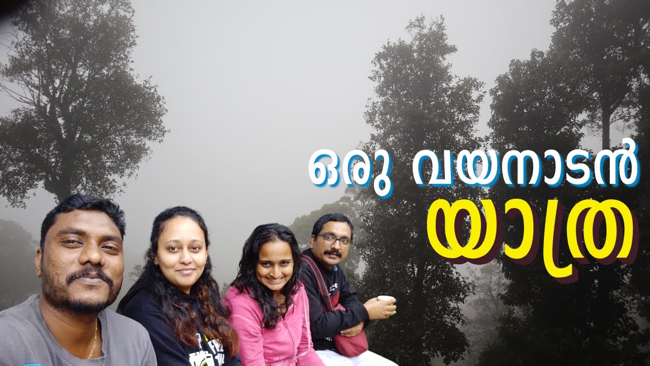 Wayanad 900 kandi Tentgram Trip | 900 കണ്ടി ടെന്റ് ഗ്രാം - YouTube