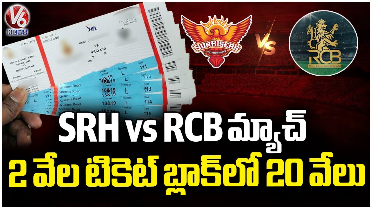 SRH vs RCB Match : Tickets Sale In Black Market With High Cost | IPL ...