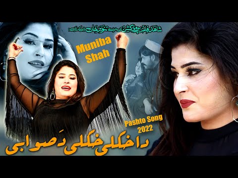 Muniba Shah Pashto Song | Da Khkoli Khkoli Sa Swabi | Pashto Song | Muniba Shah Dance