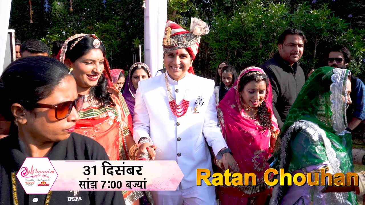Ratan Chouhan Dance Video | Womaniyaa | Full Show on 31 December, 7 PM ...