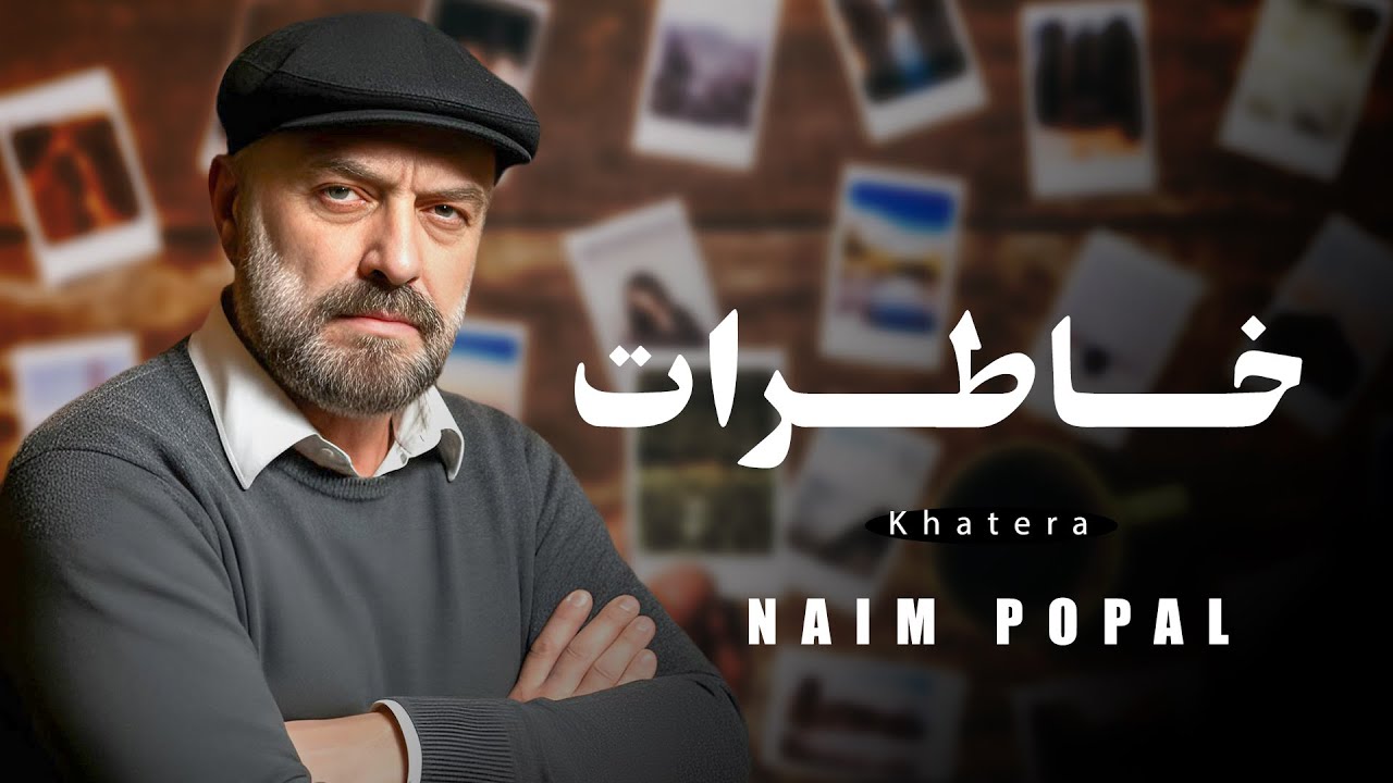 Naim Popal - Khatera - YouTube