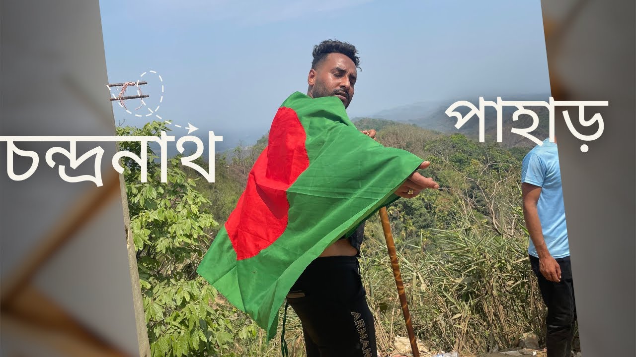 Chandranath pahar drone view।Sunshine Rainbows। sland Joy - YouTube