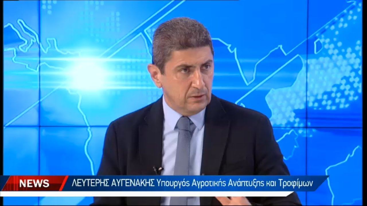 Ο Υπουργός Αγροτικής Ανάπτυξης Λευτέρης Αυγενάκης στην ΚΡΗΤΗ TV - YouTube