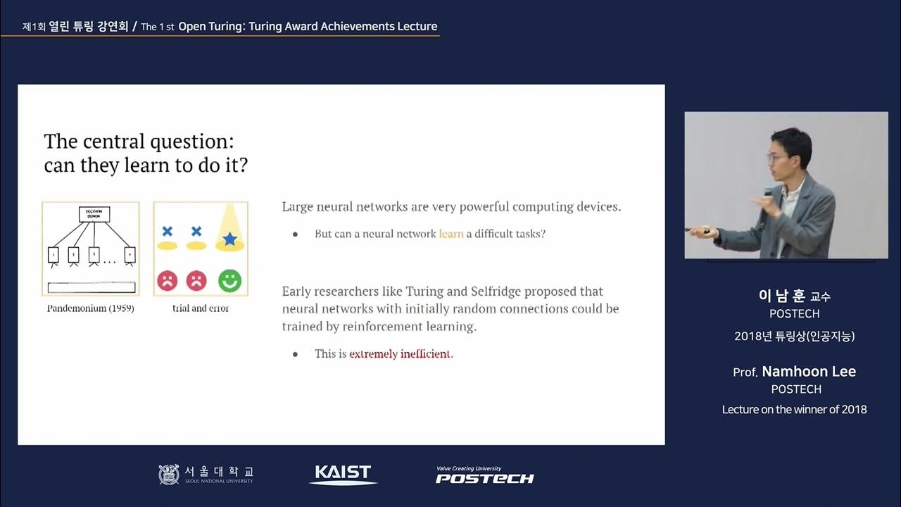 Open Turing : Lecture on the Winners of Turing Award(#2 Eng.) - YouTube