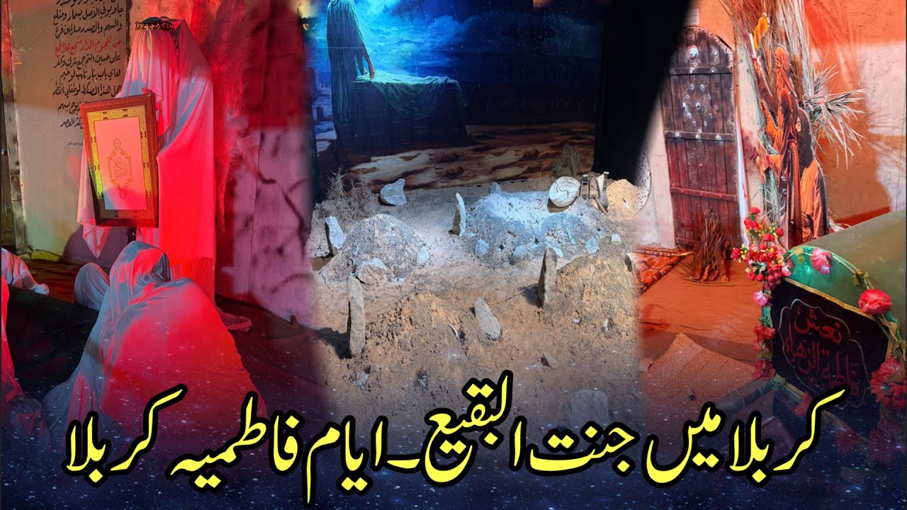 Karbala mein jannat ul baqi ban gaya | Shahadat bibi Zahra sa from ...