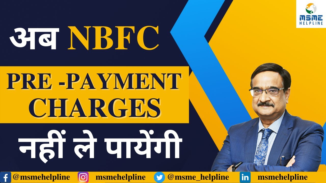 अब NBFC Pre-Payment Charges नहीं ले पायेंगी - YouTube